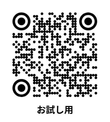 【無料】複数のURL・リンクを1つのQRコードにまとめる | QR TOOL