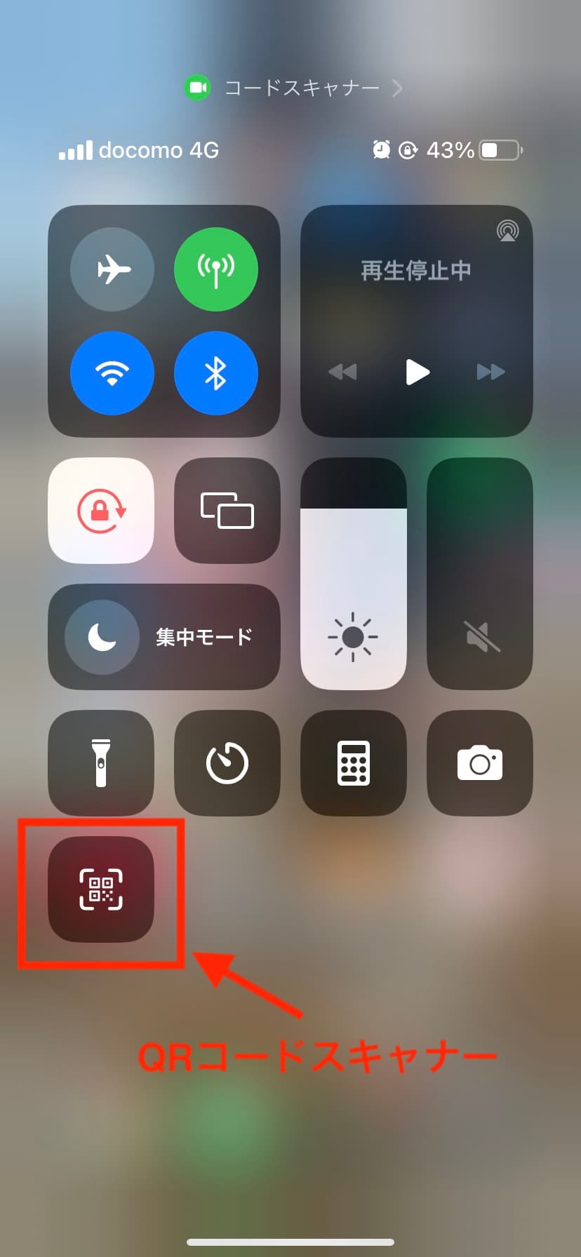 QRコードの読み取り履歴の確認方法は？端末別の確認・削除方法 | QR WORLD