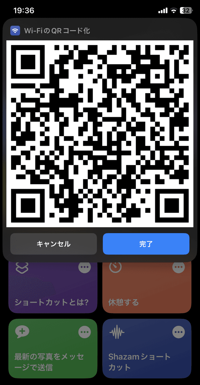 Wi-FiはQRコードで簡単接続！作成から接続までを解説 | QR WORLD