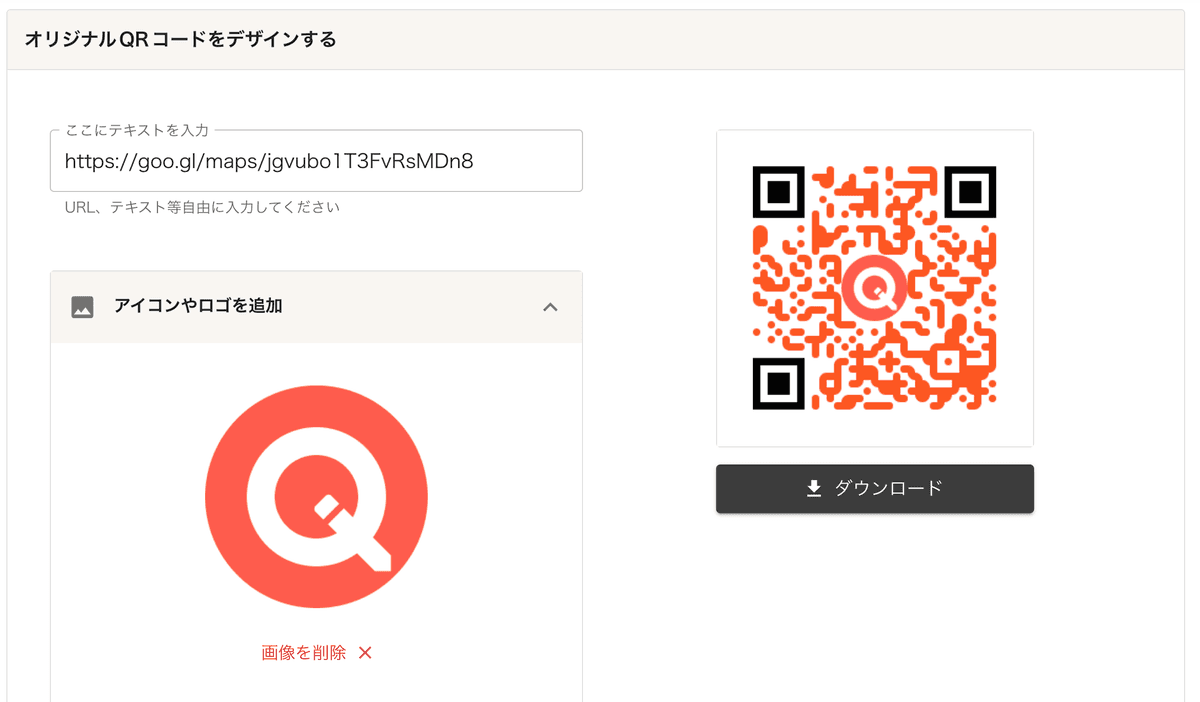 Google口コミを増やす！QRコードを作成する手順・設置方法まで解説 | QR WORLD