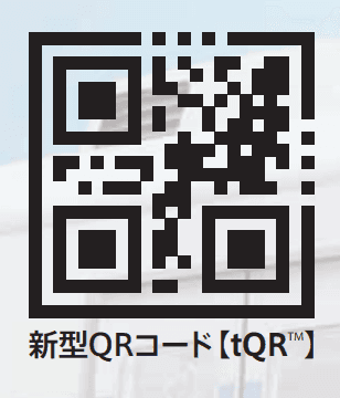 QRコードの限界を突破！新しいQRコード「tQR」とは？ | QR WORLD