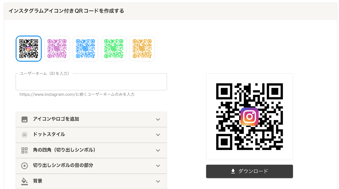 【2025年版】InstagramのQRコードを作成・読み取りする方法 | QR WORLD