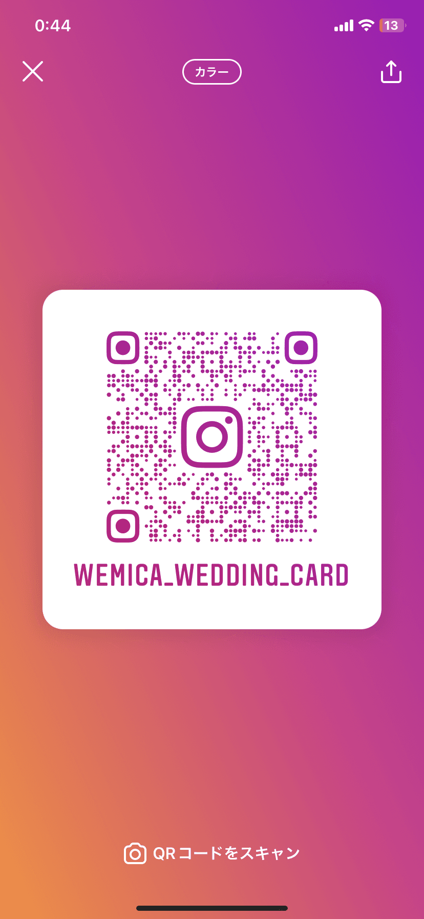 InstagramのQRコードを作成・読み取りする方法 | QR WORLD