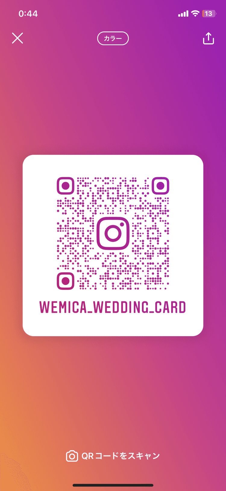 InstagramのQRコードを作成・読み取りする方法 | QR WORLD