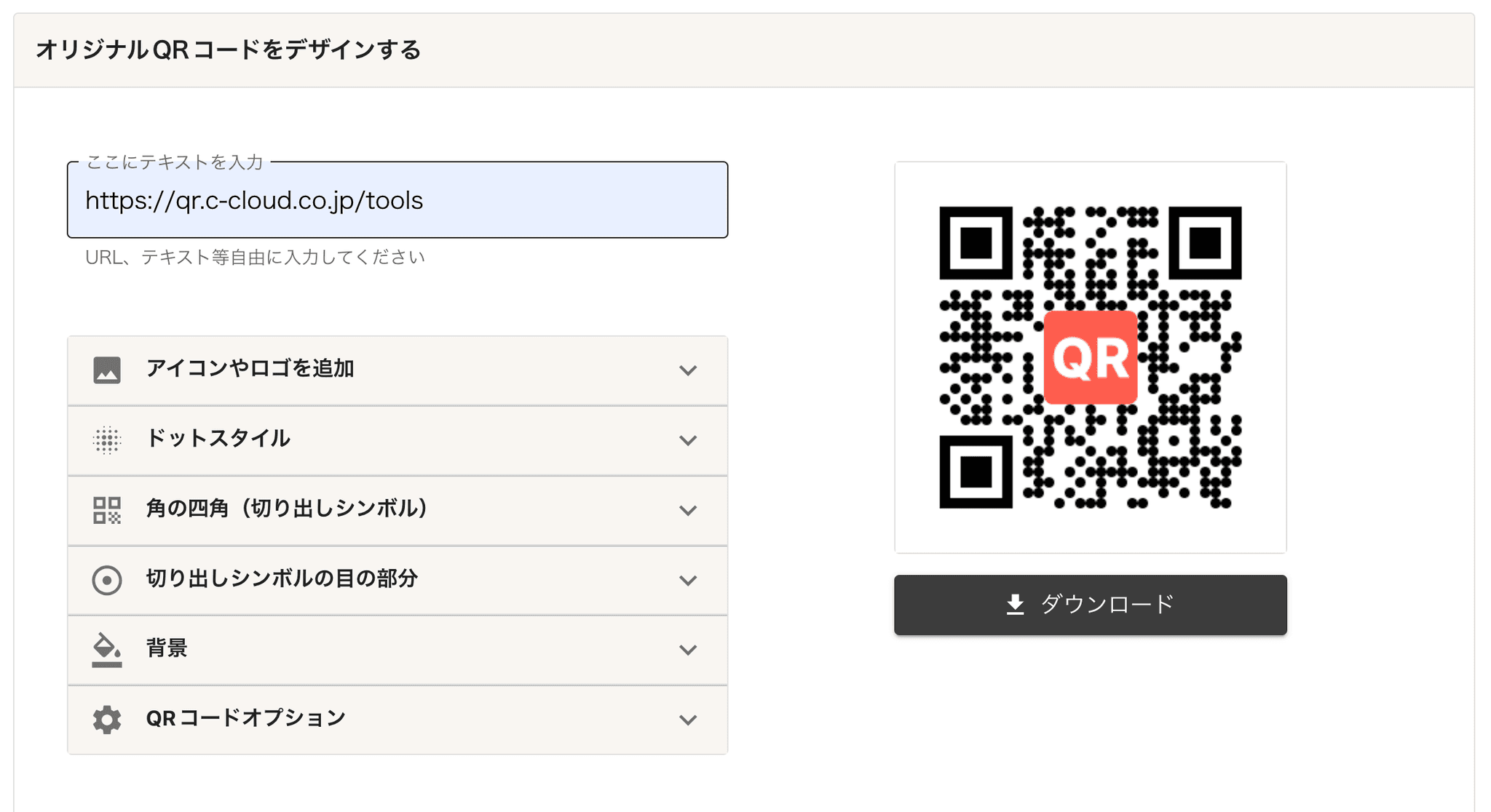 デジタル名刺をQRコード化して活用する方法 | QR WORLD