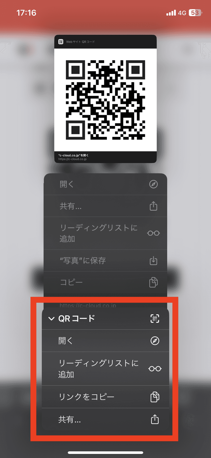 写真・画像で保存されているQRコードを直接読み取る方法 | QR WORLD