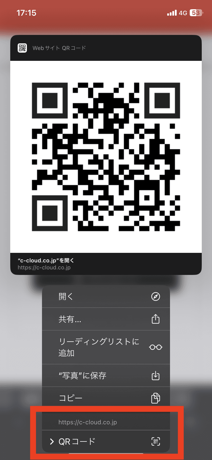 写真・画像で保存されているQRコードを直接読み取る方法 | QR WORLD
