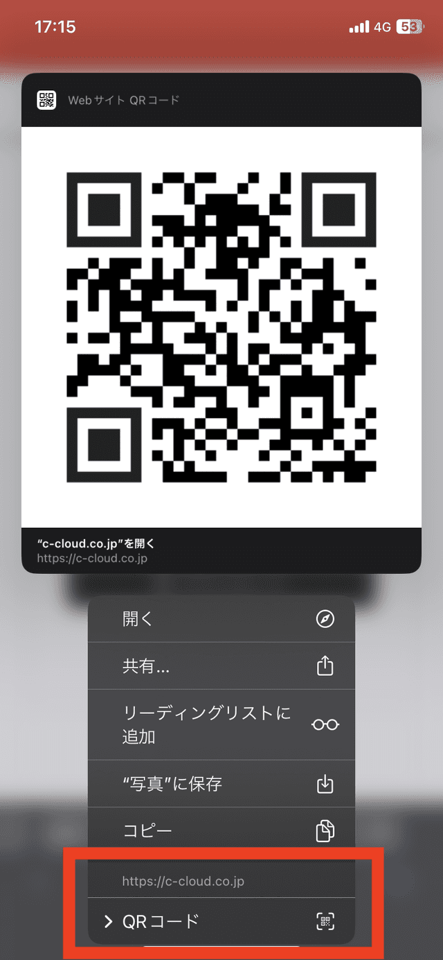 写真・画像で保存されているQRコードを直接読み取る方法 | QR WORLD