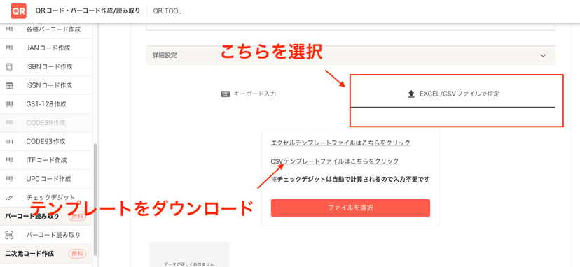 バーコードの一種、CODE39とは？ 概要・用途・特徴を解説 | QR WORLD