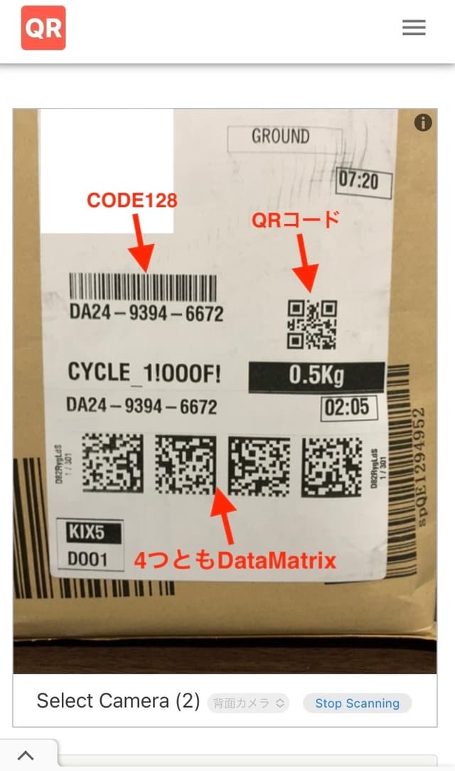 DataMatrix(データマトリックス)とは？概要から作成・読み取り方法まで解説 | QR WORLD