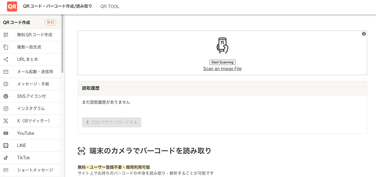 GS1-128とは？概要から作成方法やCODE128との違いなど解説 | QR WORLD