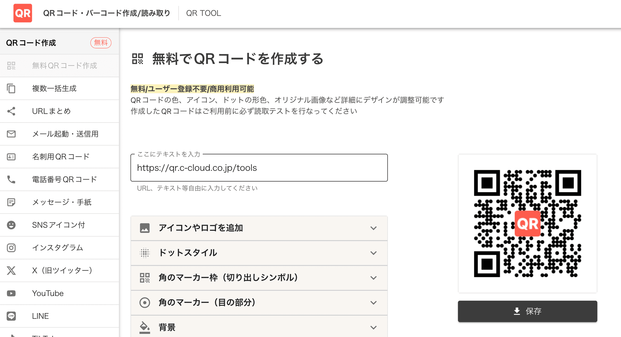 名刺に載せたいQRコード7選！メリットや作成方法を解説 | QR WORLD