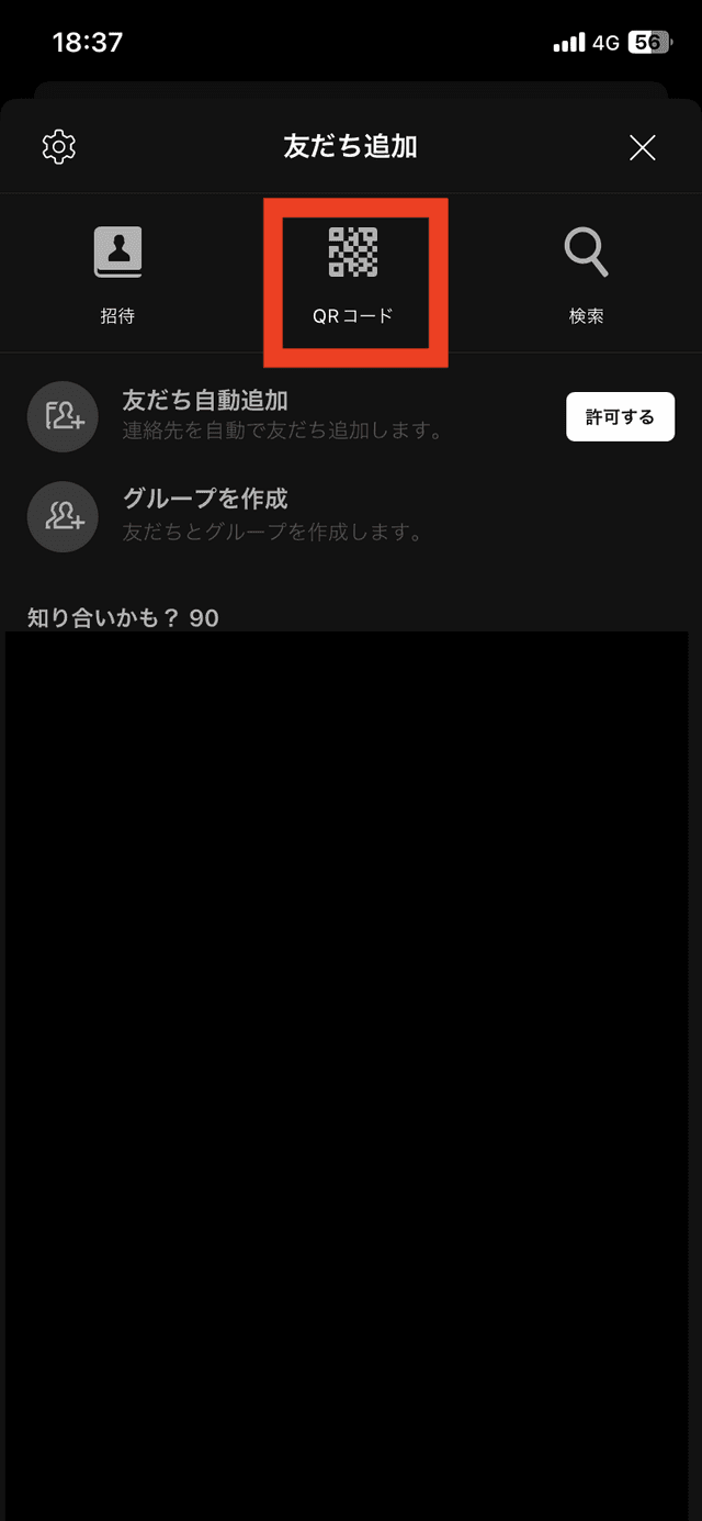 LINEの友達追加QRコードの出し方・読み取り・カスタマイズ方法 | QR WORLD