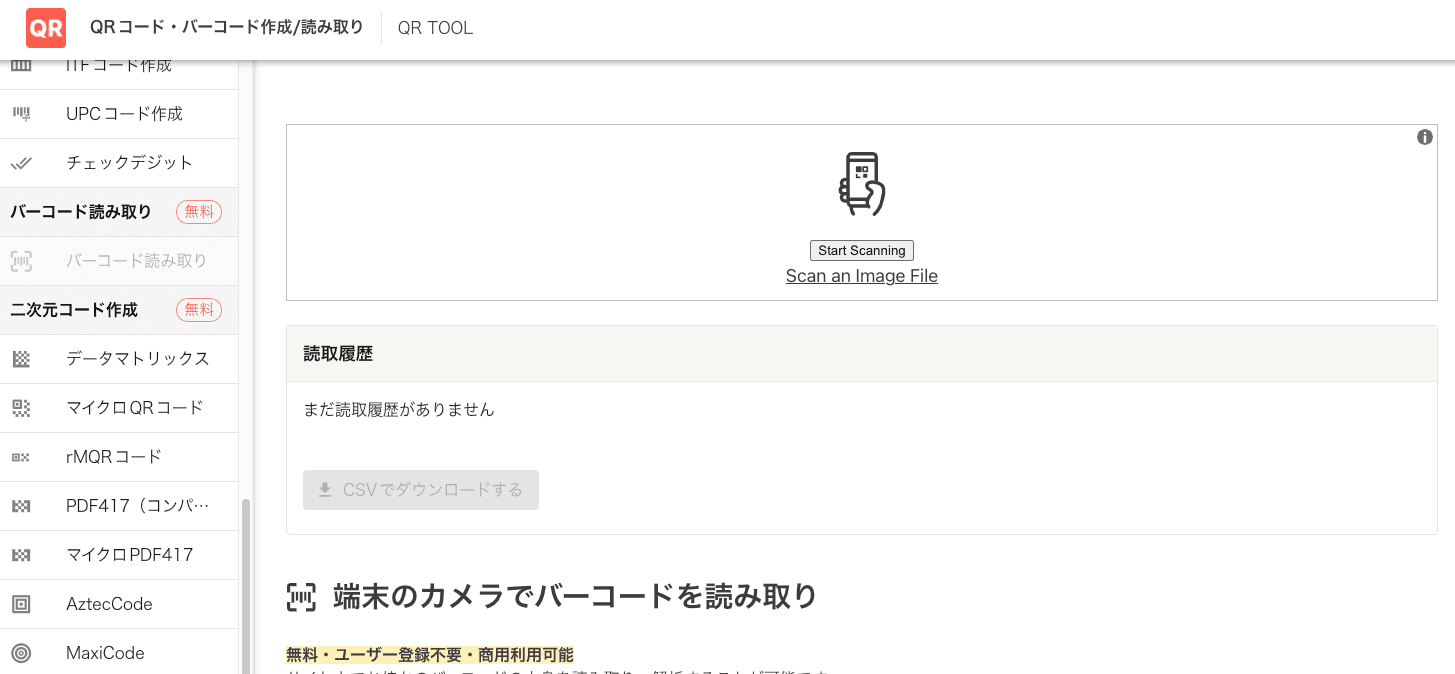 バーコードの一種、CODE93とは？ 概要・用途・特徴を解説 | QR WORLD