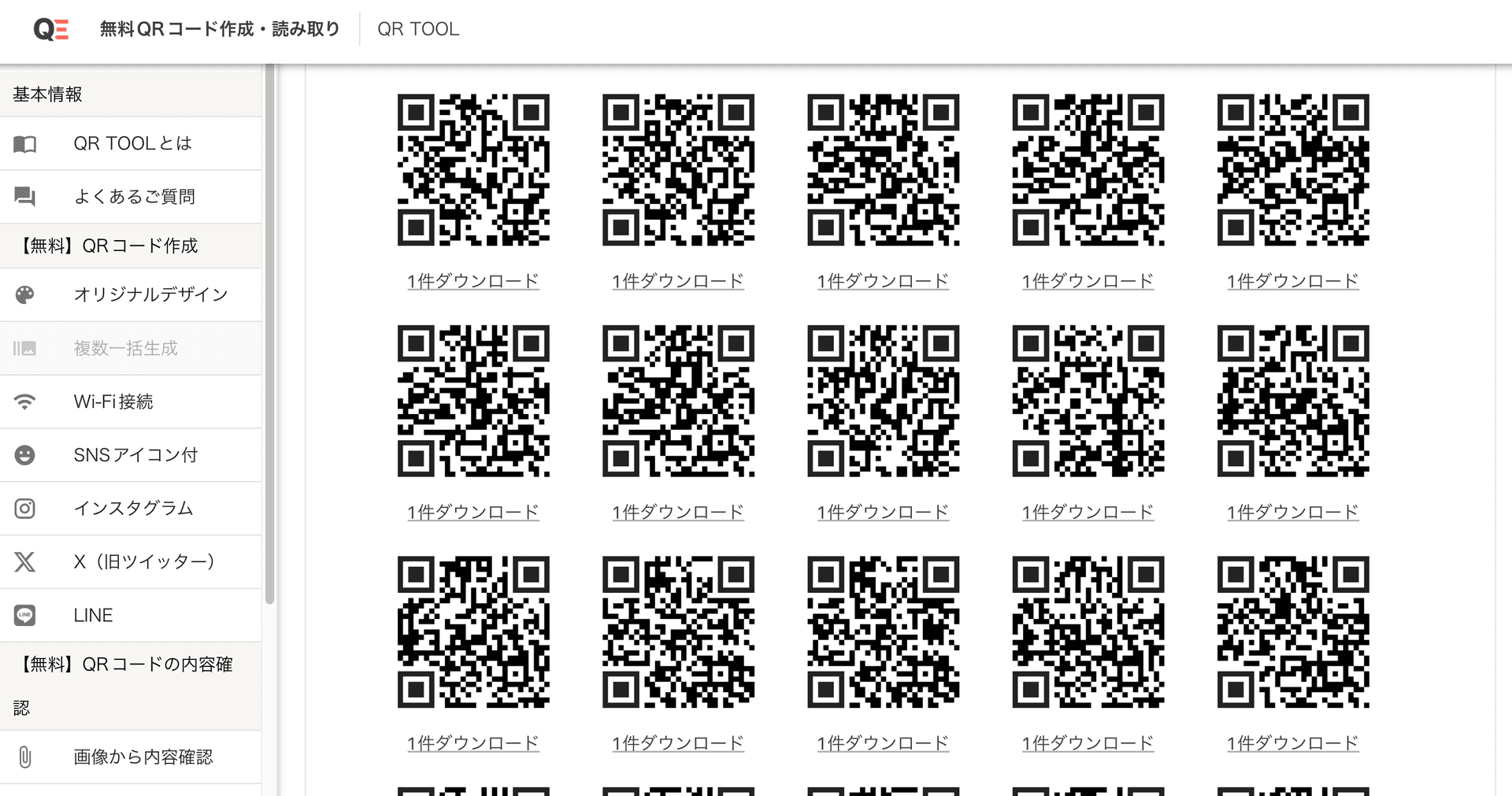 ExcelやスプレッドシートでQRコード・バーコードを一括作成する方法 | QR WORLD